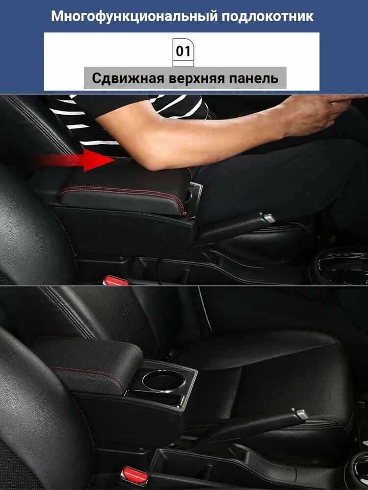 Подлокотник для автомобиля — фото 1