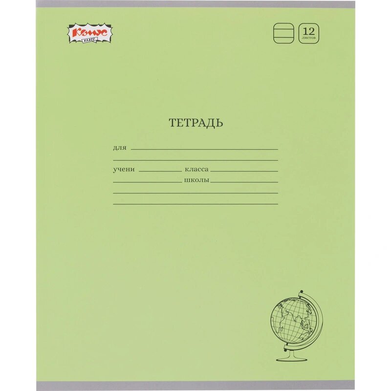 Тетрадь школьная Комус Класс ColorPics 12л линия блок 80 г/м2 карт 10шт/уп