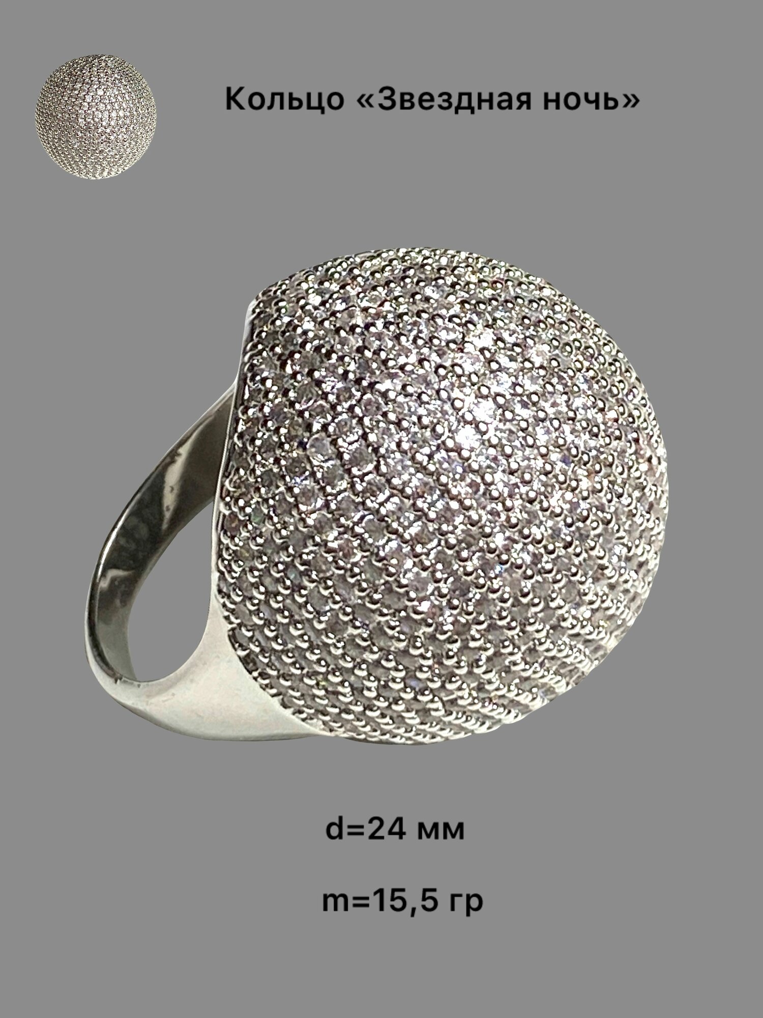 Кольцо, кристалл, хрусталь