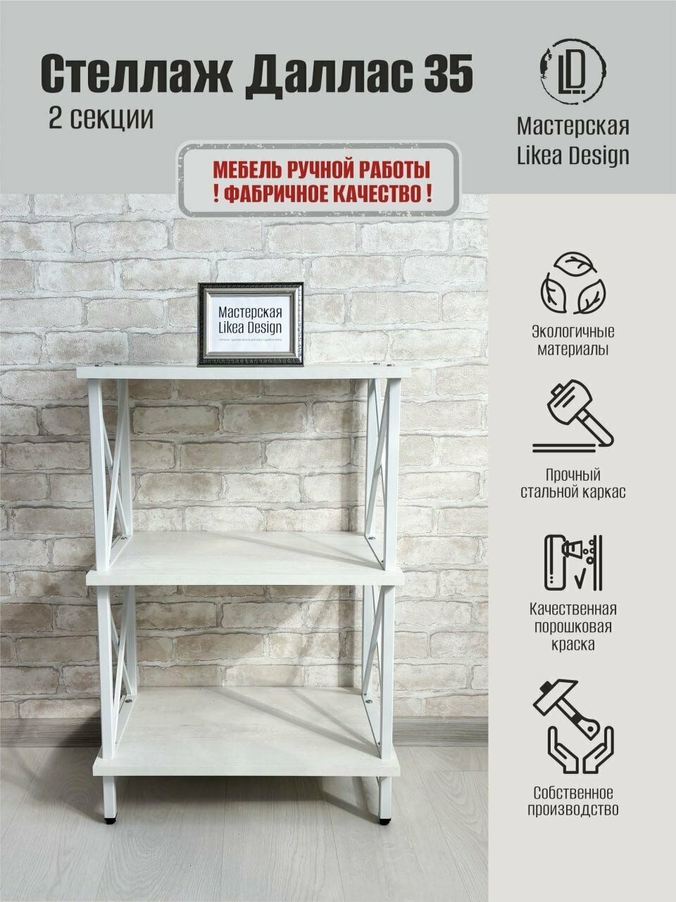 Стеллаж металлический, деревянный в стиле Лофт белый, модульный, прикроватная тумба, 54см