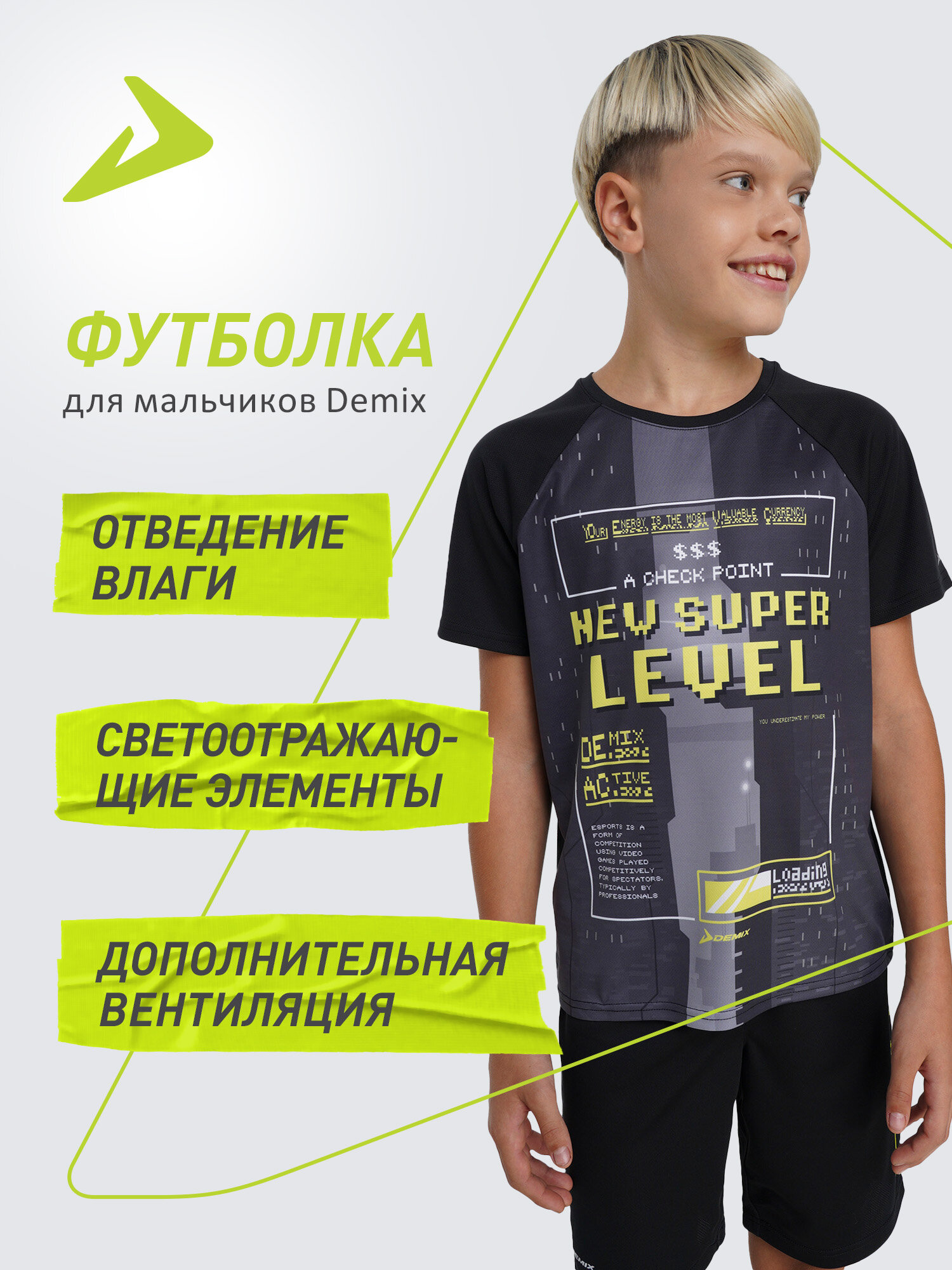 Футболка спортивная Active boys sublimation T-Shirt