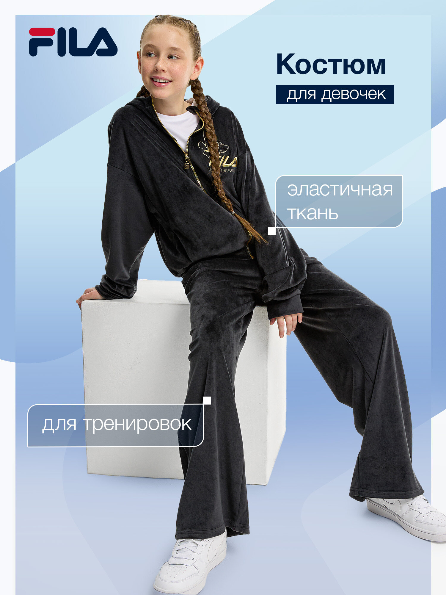 Костюм спортивный Running Girl's Suit