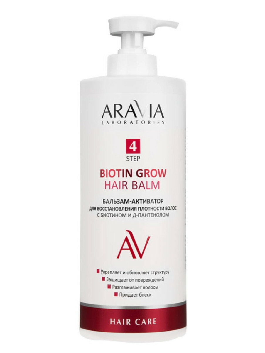 ARAVIA Laboratories Бальзам-активатор для восстановления плотности волос / Biotin Grow Hair Balm, 1000 мл