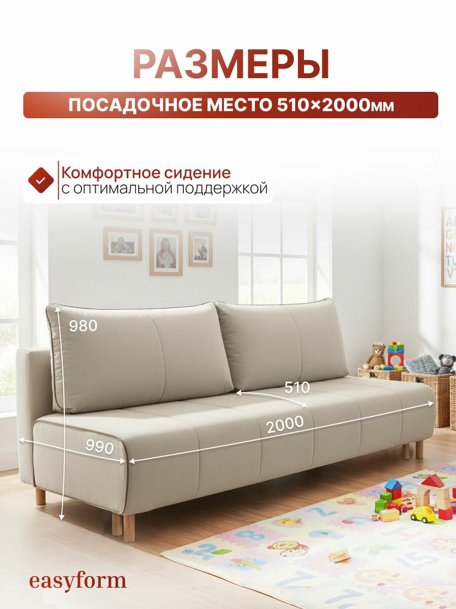 Велюровый диван-кровать смарт 3 EASYFORM, в гостиную и в спальню, еврокнижка 200х99х98 см — фото 1
