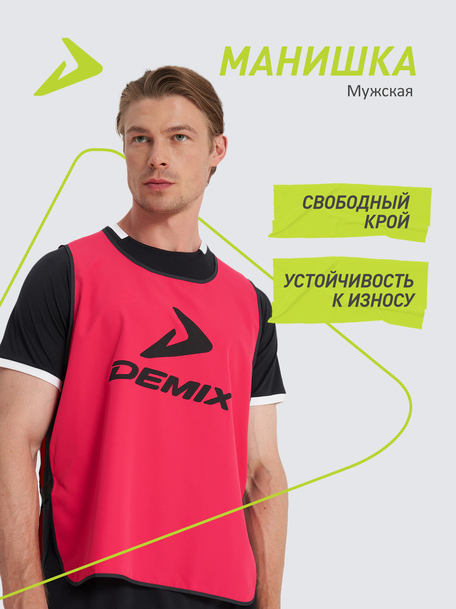 Манишка мужская Demix