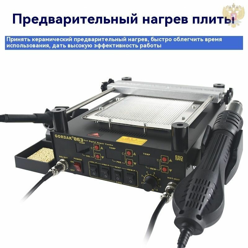 GORDAK863GORDAK863, станция нагрева BGA, паяльная станция для ремонта мобильных телефонов