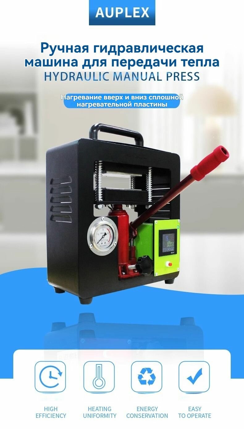 Гидравлический горячий пресс, давление 10 тонн, двойная нагревательная пластина, ЖК-экран, Подходит для полиуретановой кожи, пластиковых гранул, сушеных цветов и растений и т. д.
