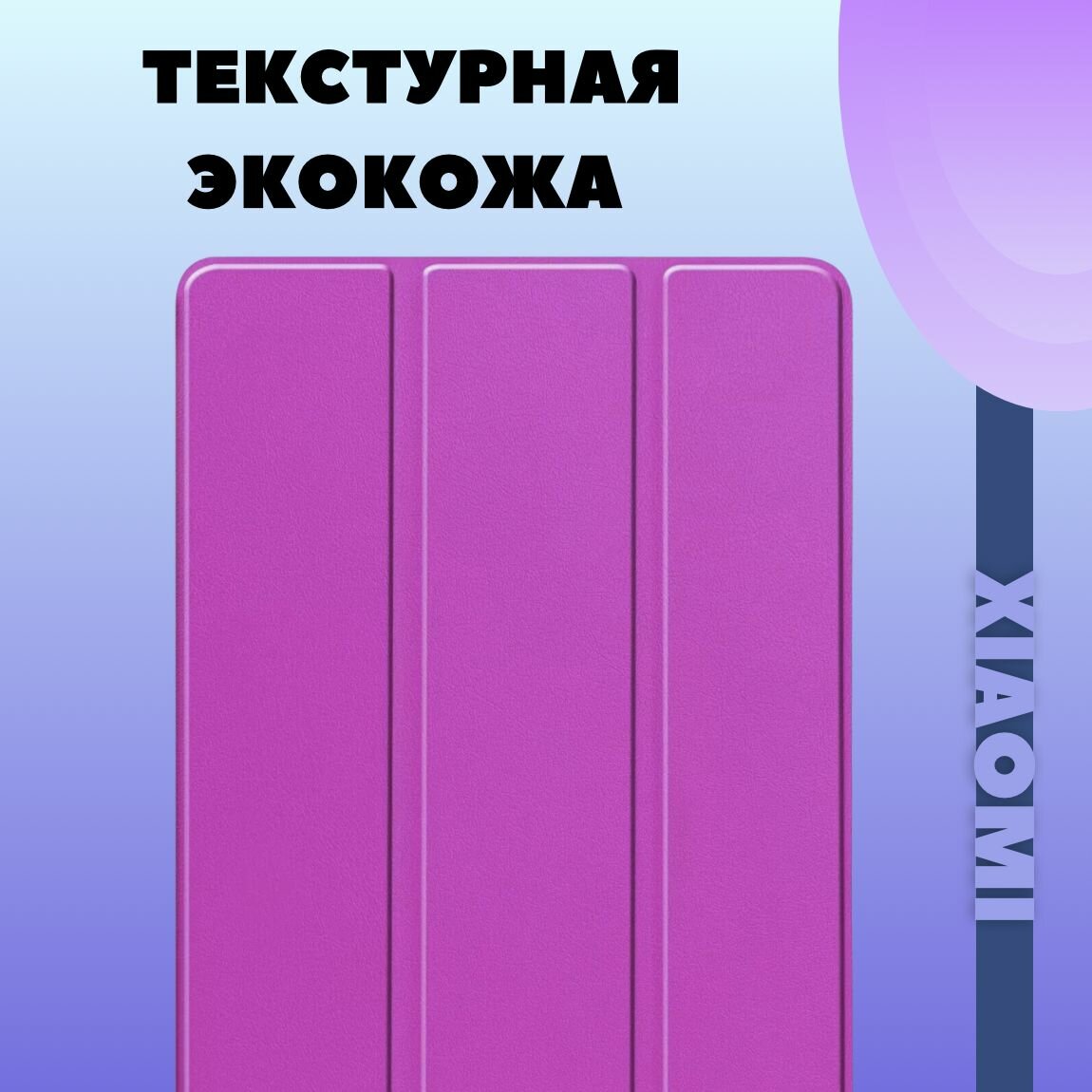 Чехол/сумка для планшета — фото 1