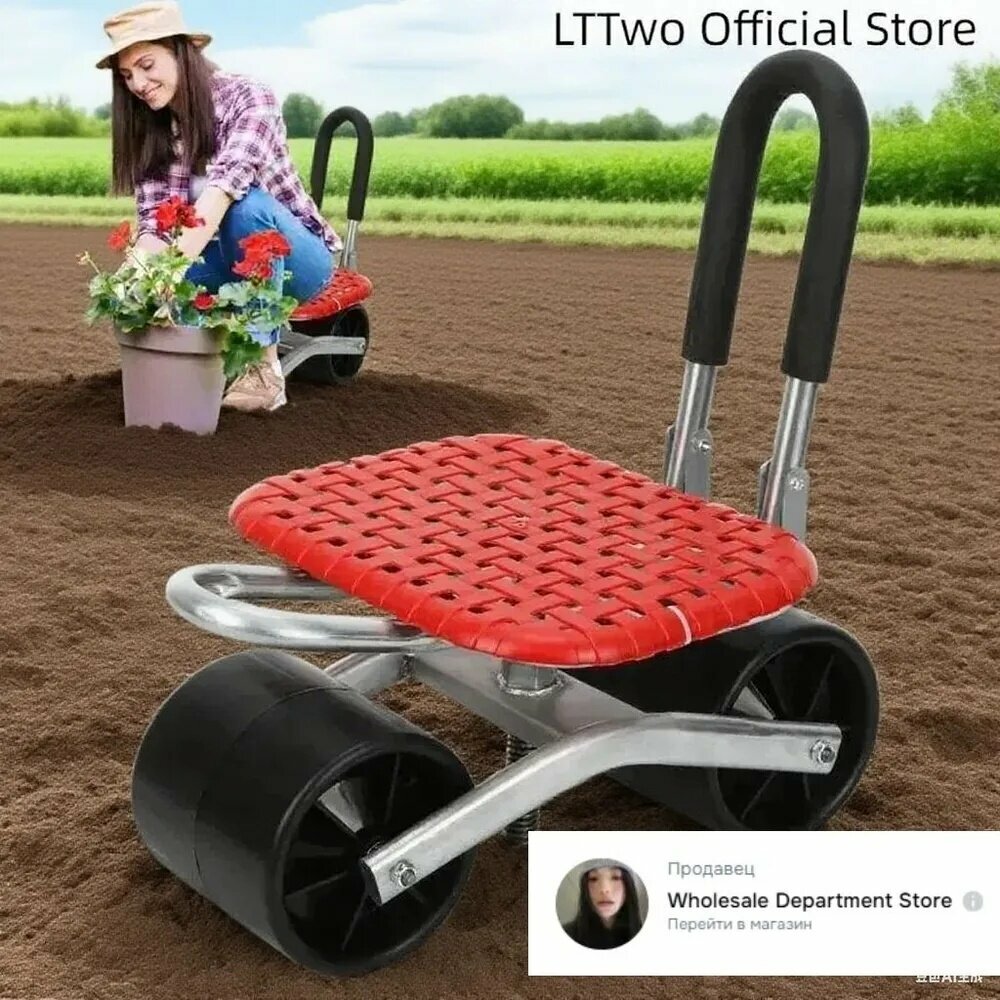 Садовый стул, 1 шт