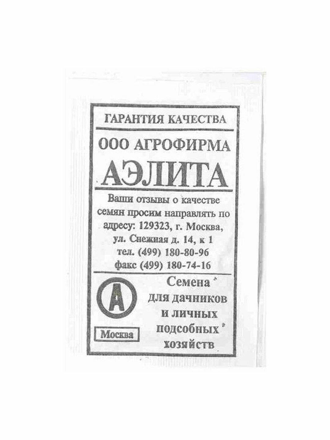 Семена Дыня Колхозница 749/753, Аэлита, 1 пачка - 15 семян