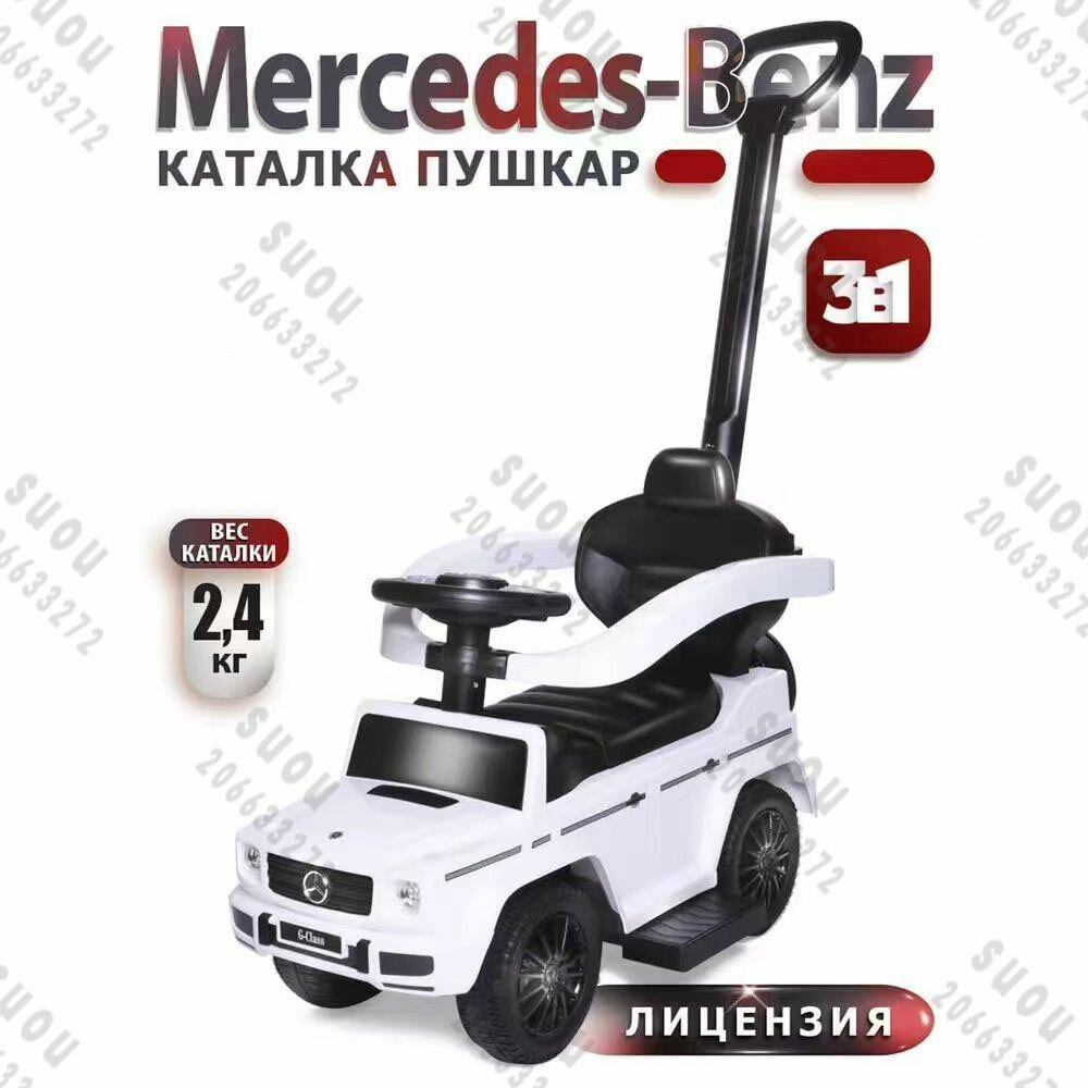 Каталка