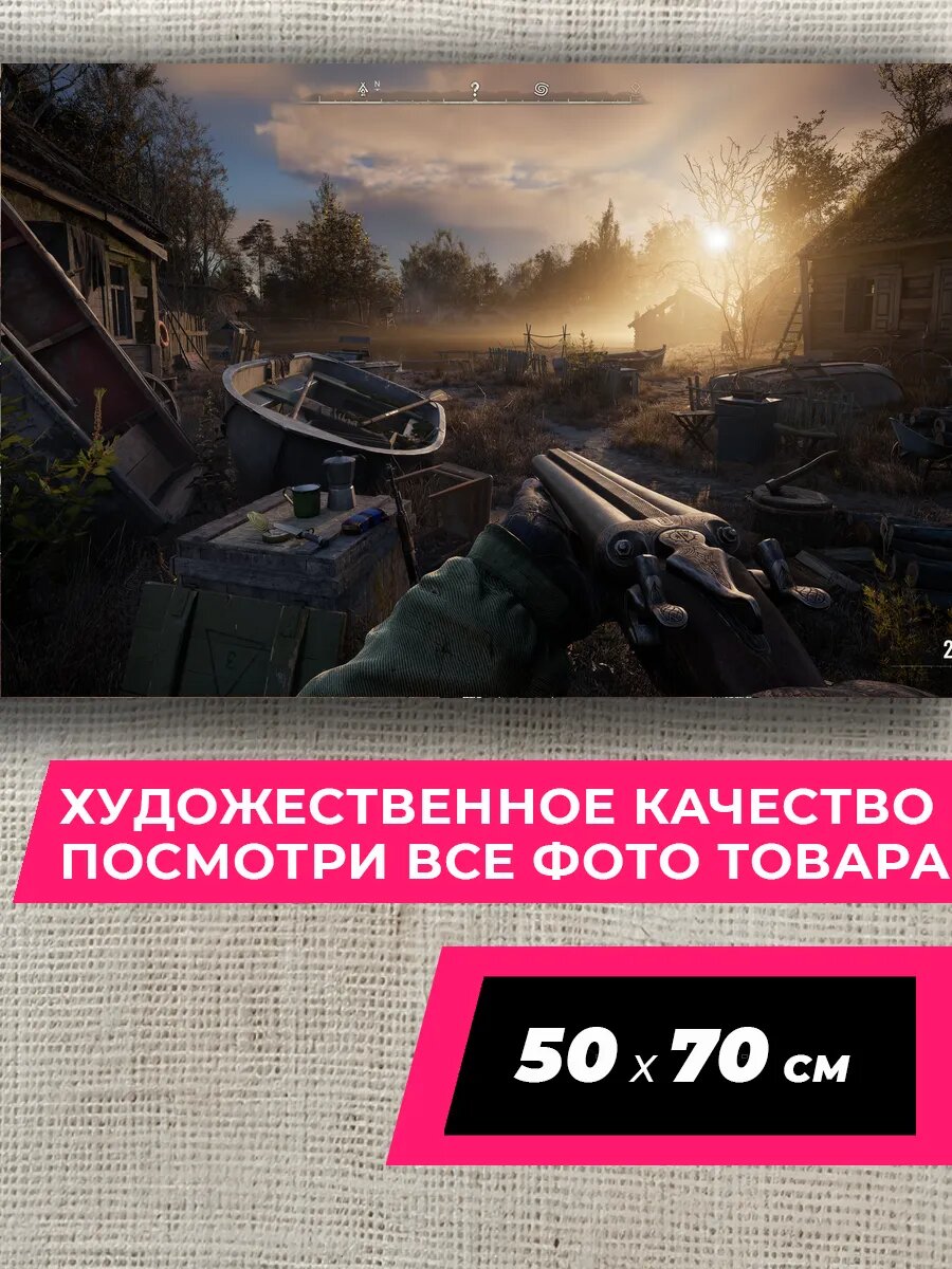 Постер Сталкер Stalker на стену 81 S.T.A.L.K.E.R. 50 на 70, матовая фотобумага премиум качества