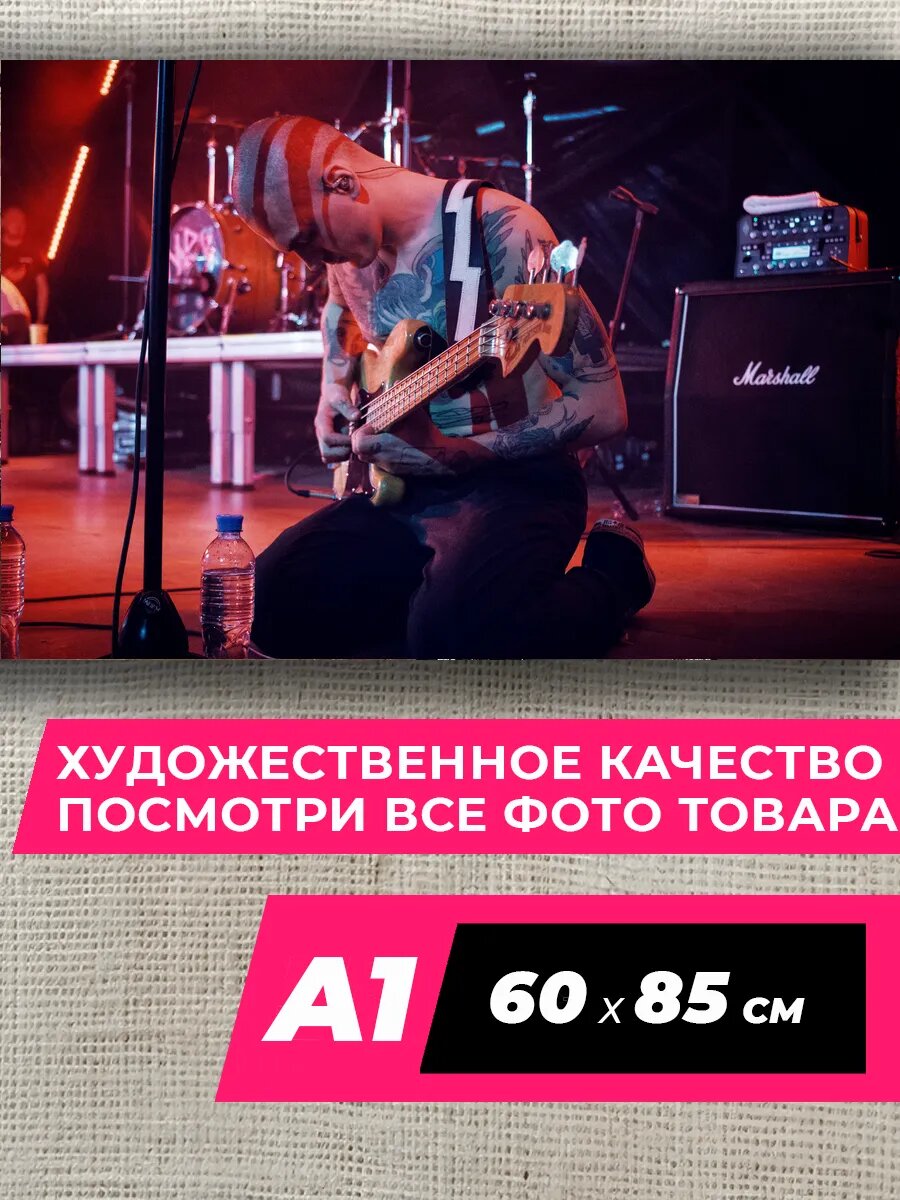 Постер Нервы на стену 37 Павел Пименов A1, матовая фотобумага премиум качества