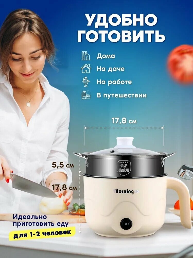 Мультиварка-скороварка 1,5л