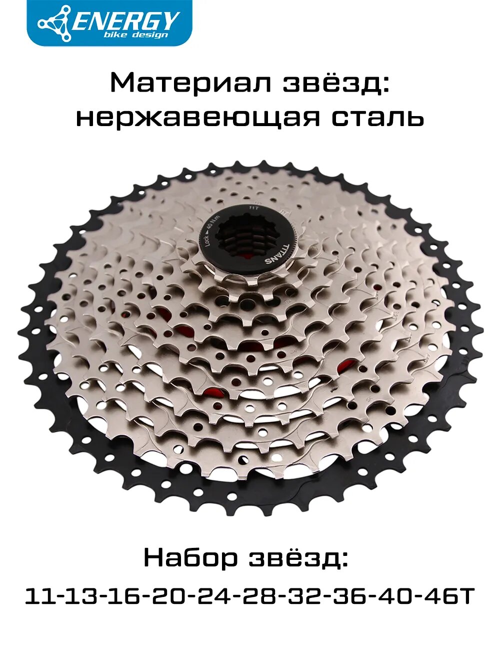 Кассета велосипедная Energy, 10 скоростей, 11-46T, HG Type, стальная на алюминиевом пауке
