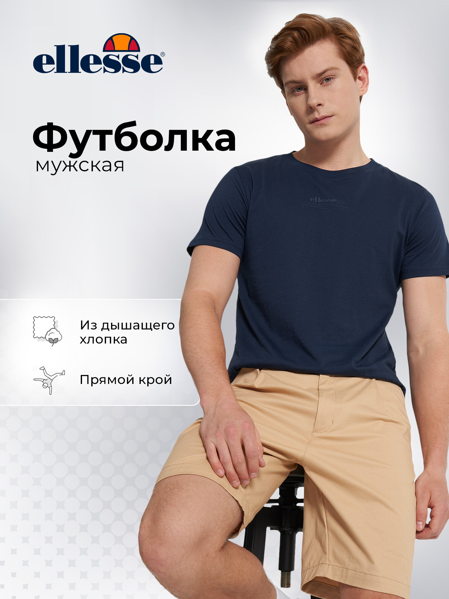 Футболка спортивная T-SHIRT