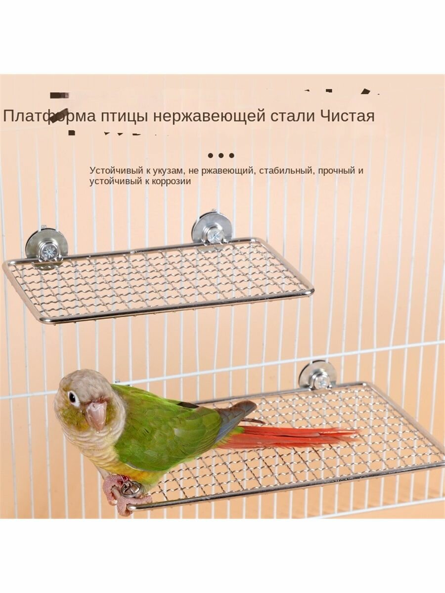 Подставка для попугая, украшение для клетки