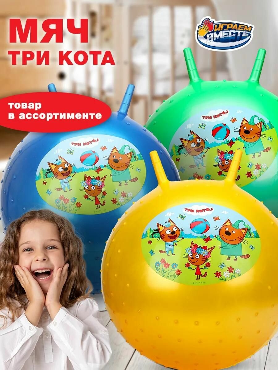 Мяч для детей