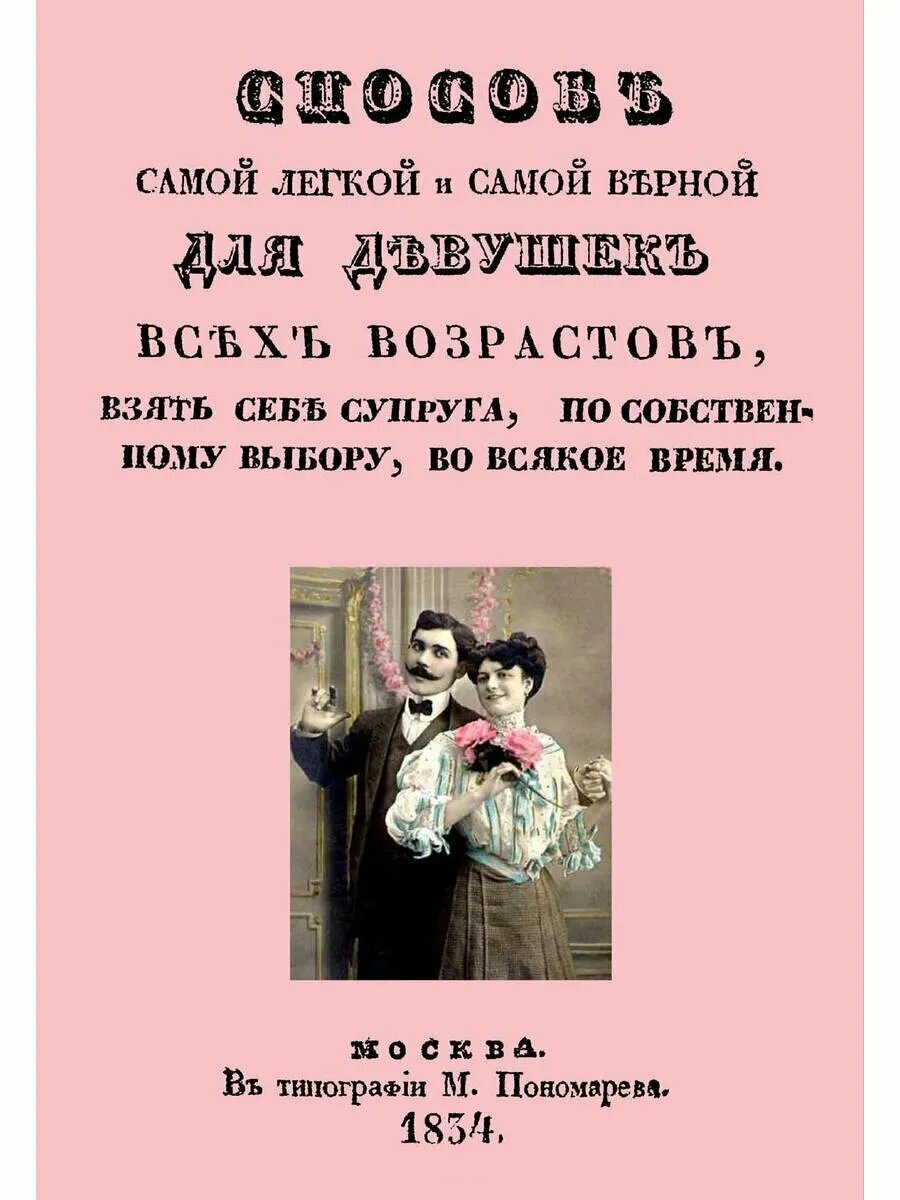 Способ самой легкой и самой верной для девушек всех возрасто
