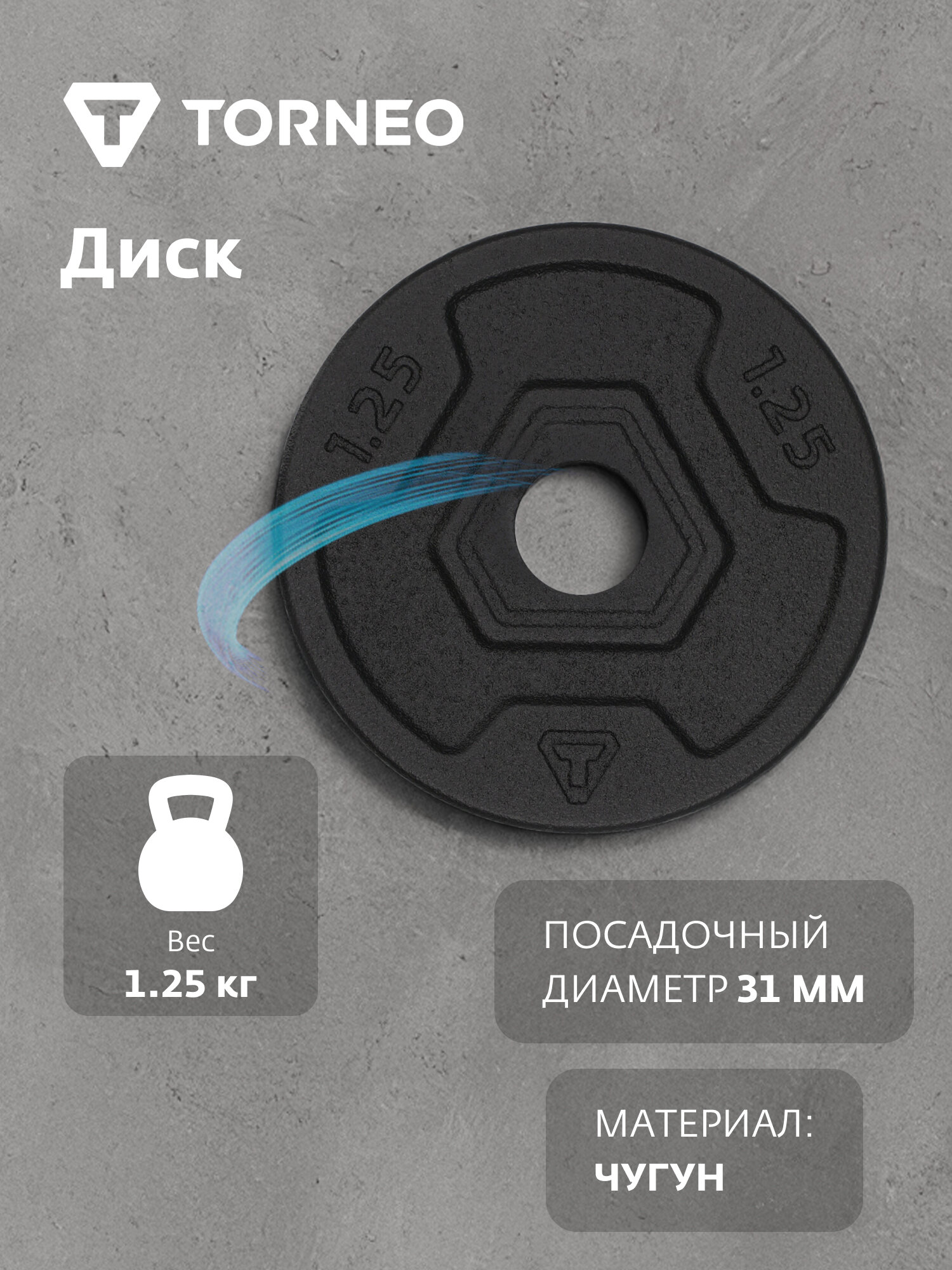 137896-99 one size Блин без ручек Weight plate without handles черный р. one size