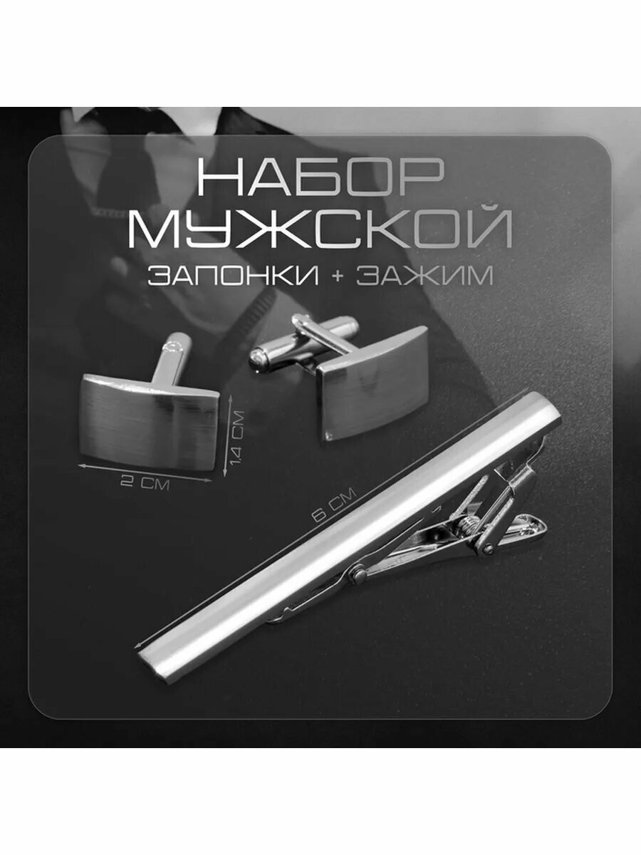 Комплект аксессуаров