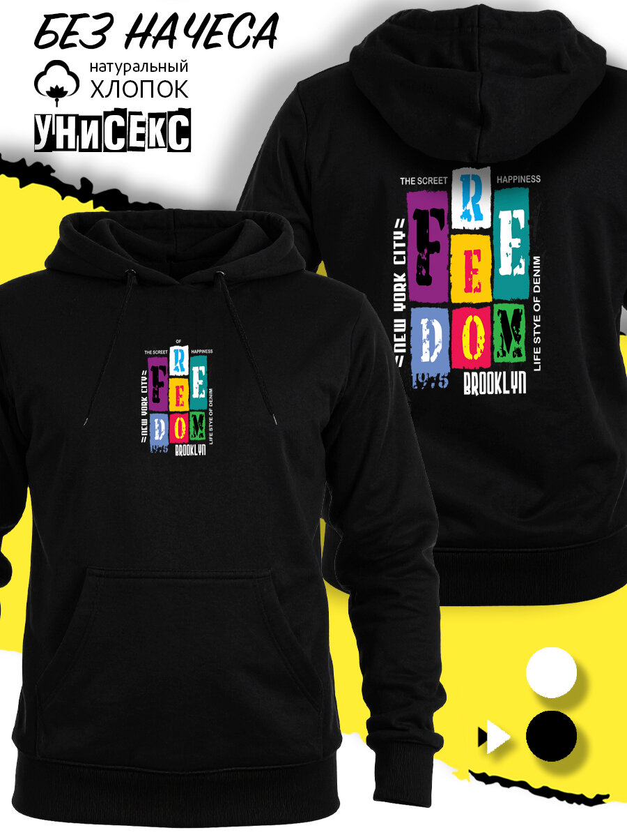 Худи SMAIL-P Толстовка свитшот с надписью свобода