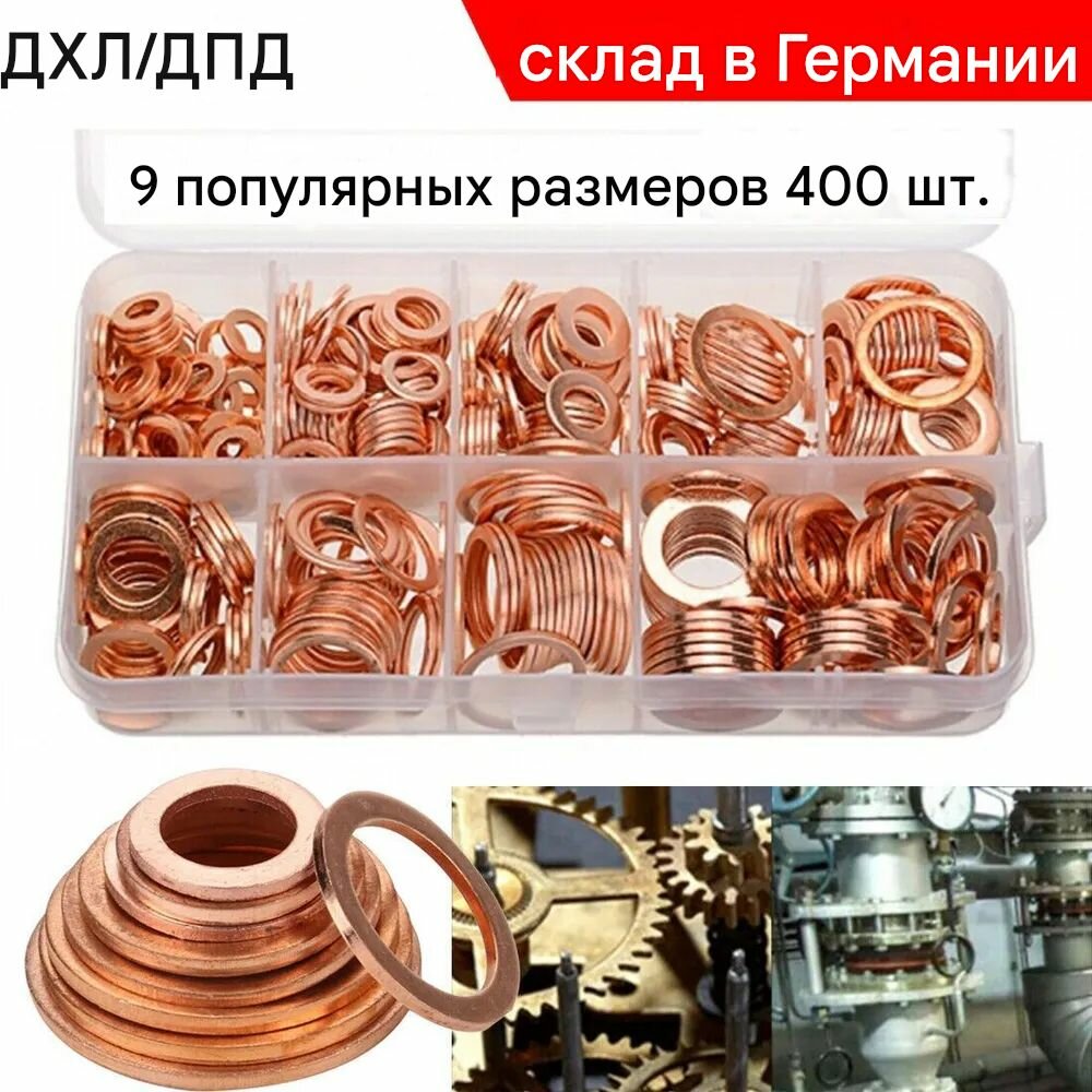 Шайба Плоская M14, DIN125, 400 шт, 286 г