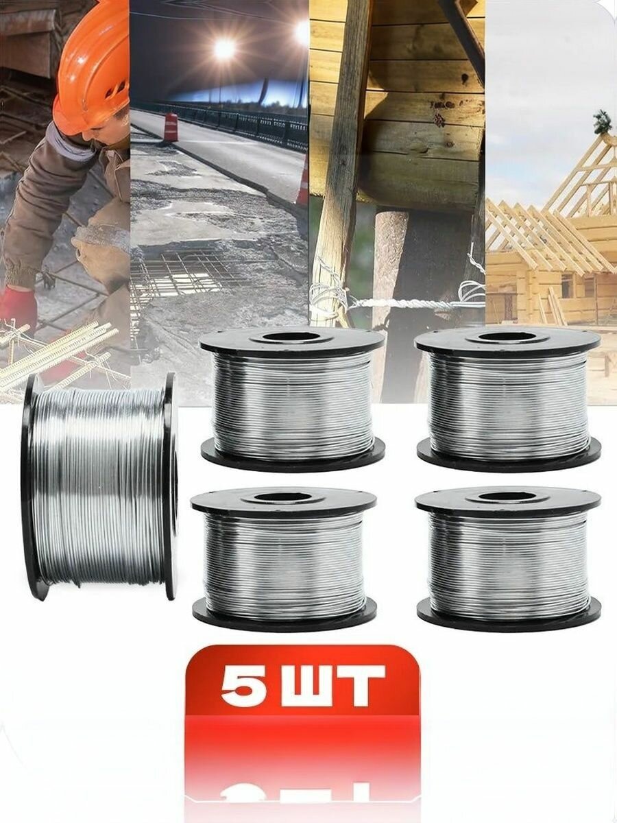 Катушки с проволокой для вязального пистолета (5 шт)
