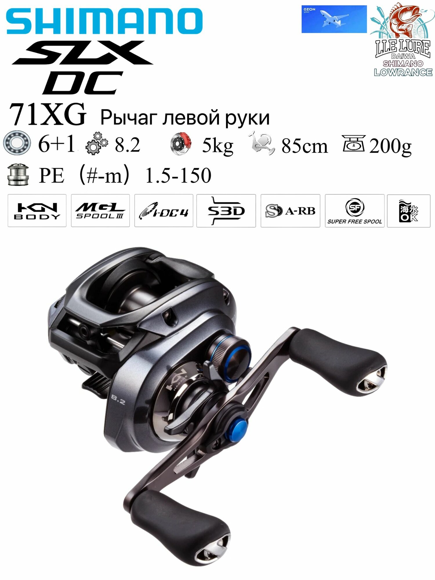 SAHIMANO SLX Катушка