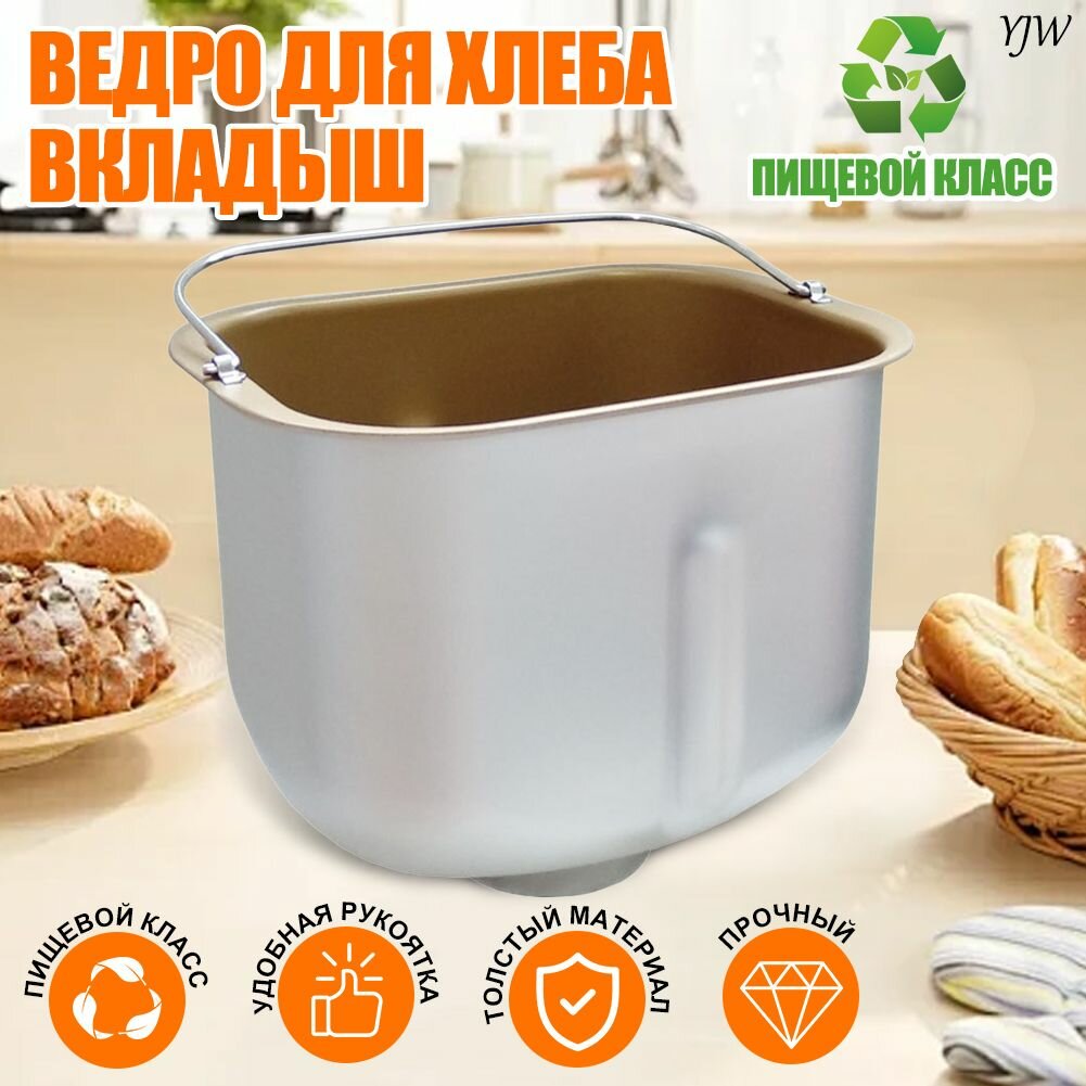Хлебопечка MBJPJ168645 G