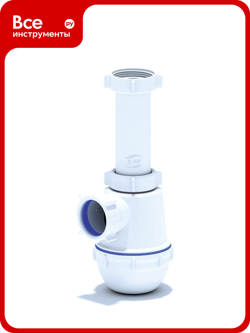 Сифон для умывальника/мойки АНИ Пласт бутылочный, без выпуска, 1 дюйма x 40