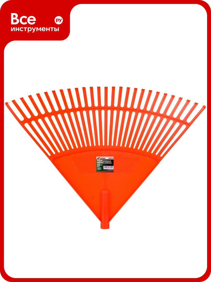 Веерные пластиковые грабли SKRAB 600ммх27 зубов, без рукоятки 28052