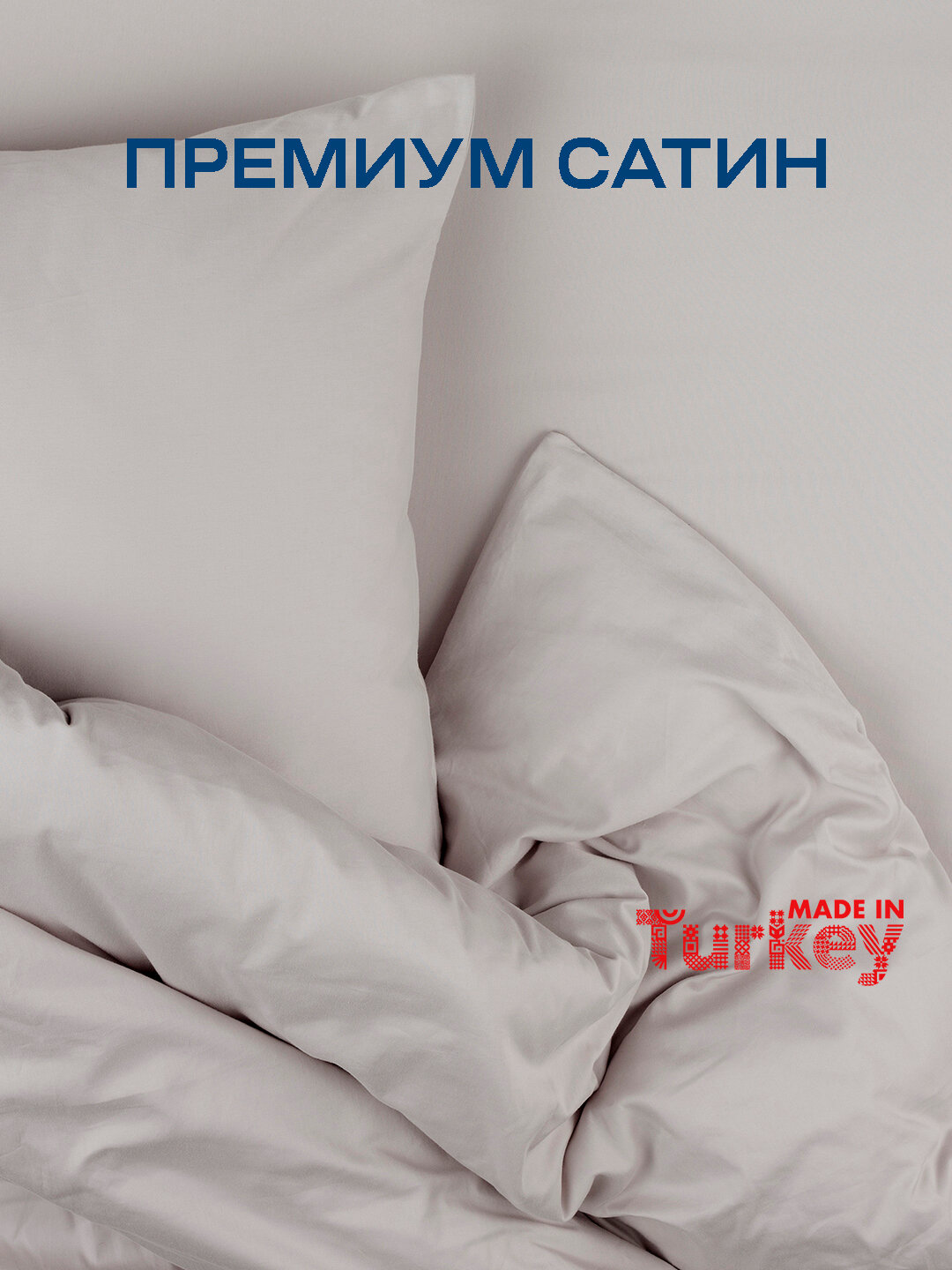 Комплект постельного белья 2-х спальный Евро без простыни MOYOHOME MALDIVES SAND, Сатин, Хлопок 100%, наволочки 50х70