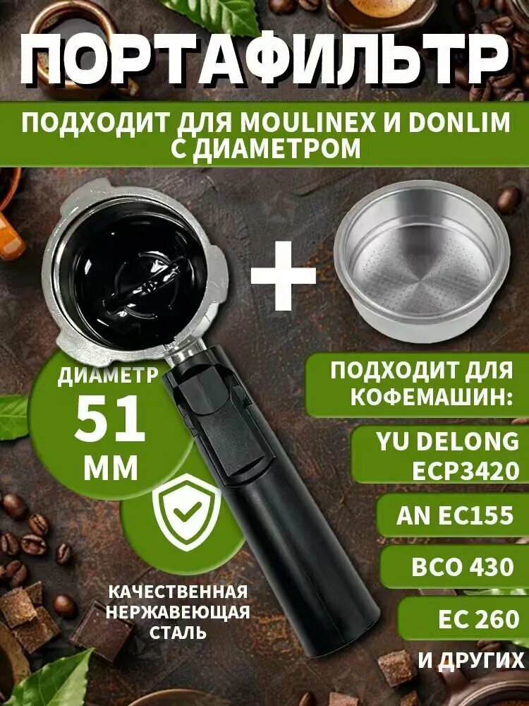 Держатель фильтра LYY, для кофеварок, серебристый, металл, 2 шт