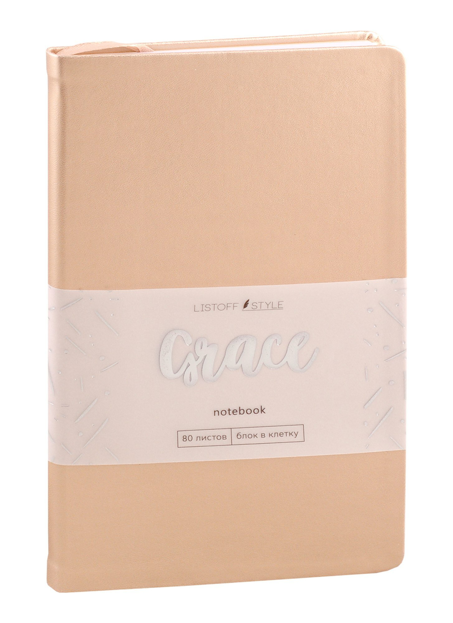 Книга для записей А5- 80л кл. "Graсe" французская ваниль, иск. кожа, ляссе, инд. уп.