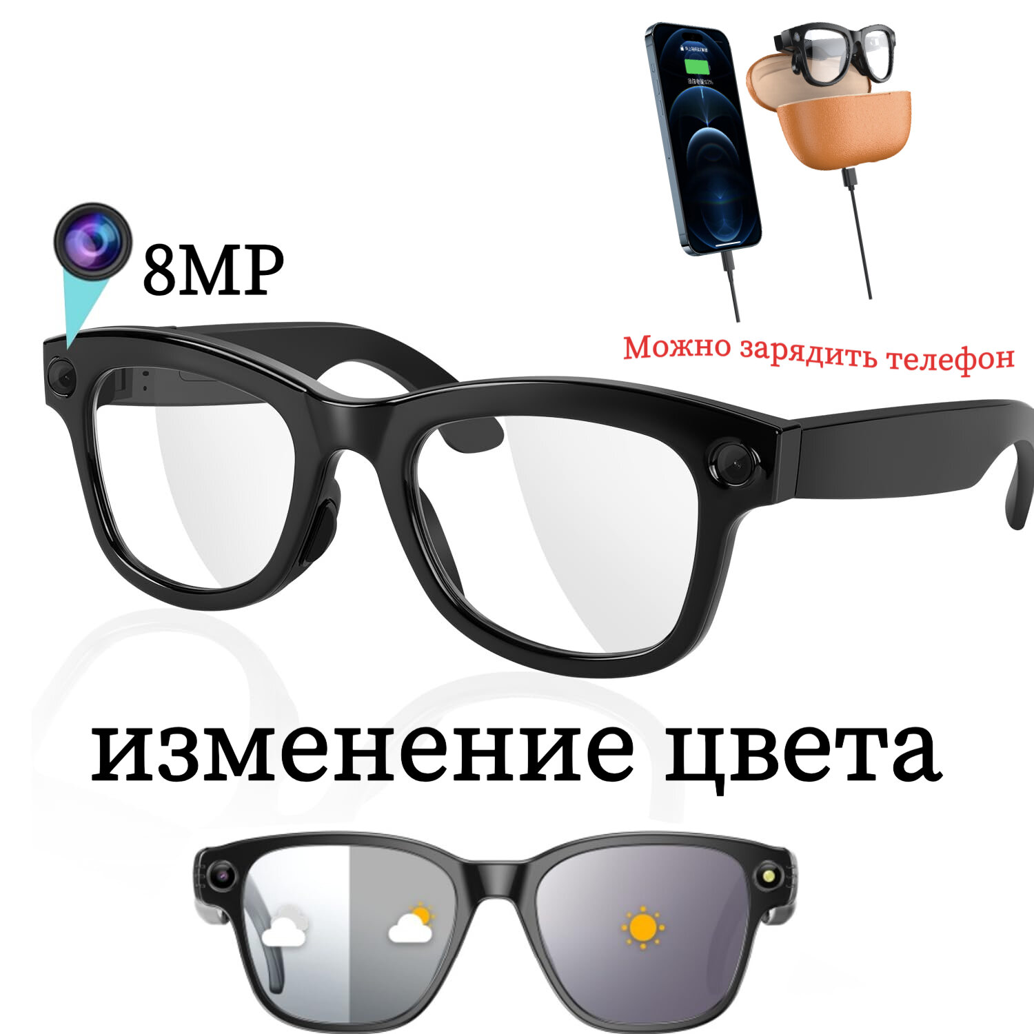 Умные очки с функцией «AI-перевод», оснащённые камерой и микрофоном, с зарядным футляром (может заряжать телефон)