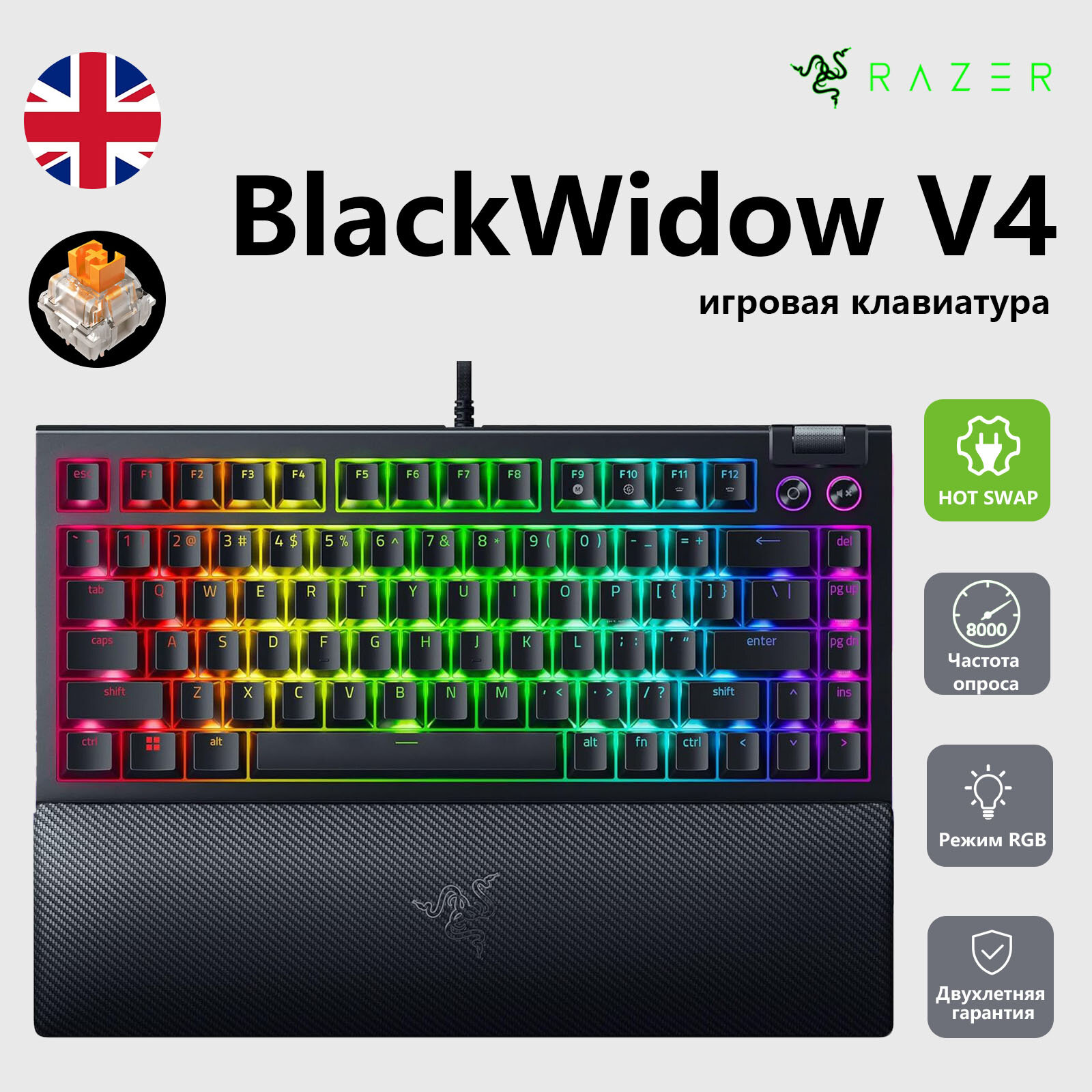 Клавиатура Razer BlackWidow V4 75%, черное, настраиваемая, RGB-подсветка, механическая（RZ03-05000100-R3M1）