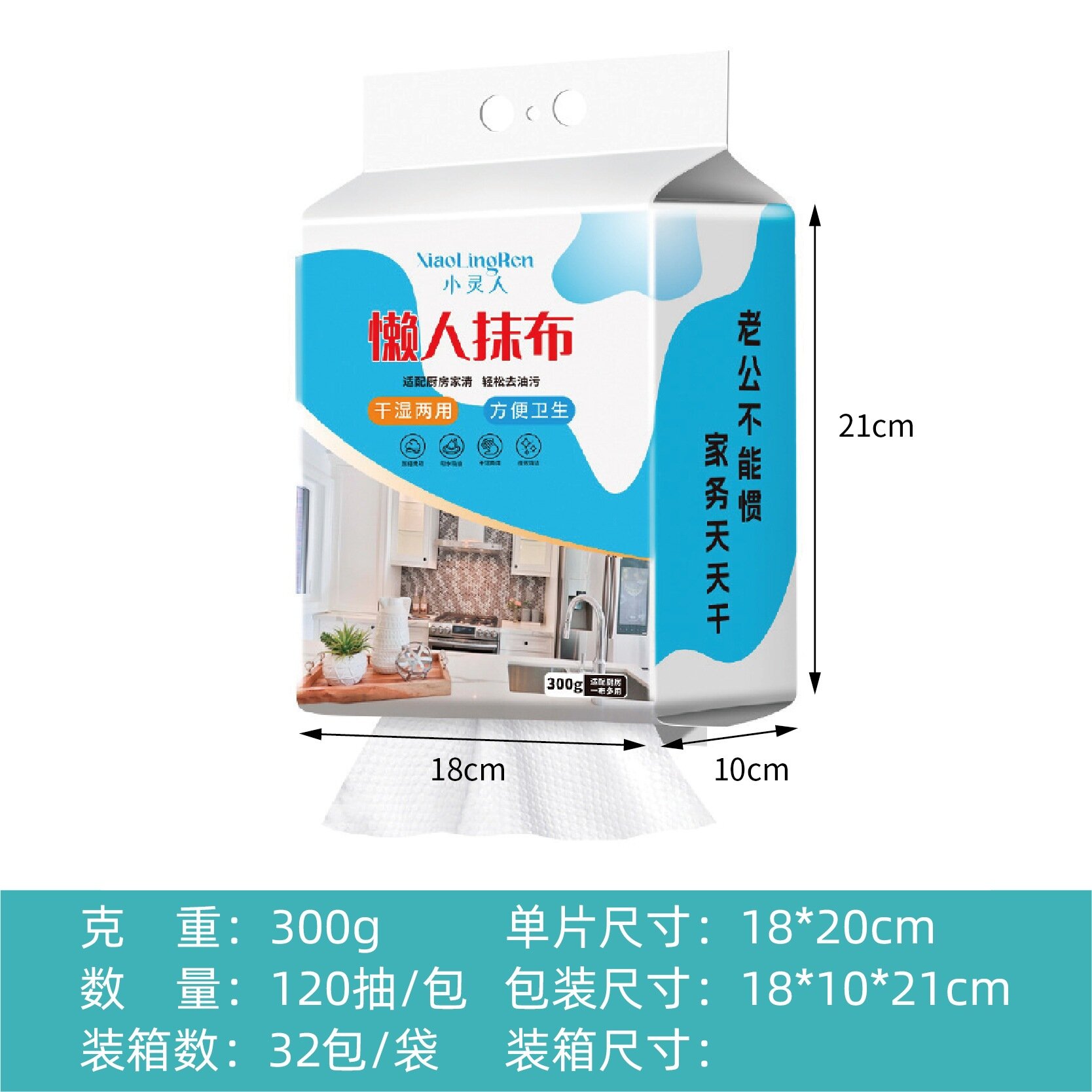 Тряпка для кухни, одноразовая, нетканый материал, 18x20 см