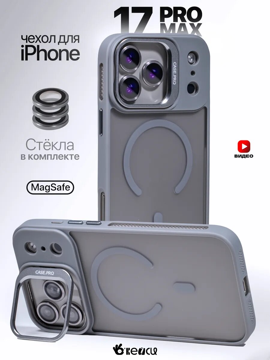 Чехол О'кейси, для iPhone 17 Pro Max, с защитной линзой, серый прозрачный