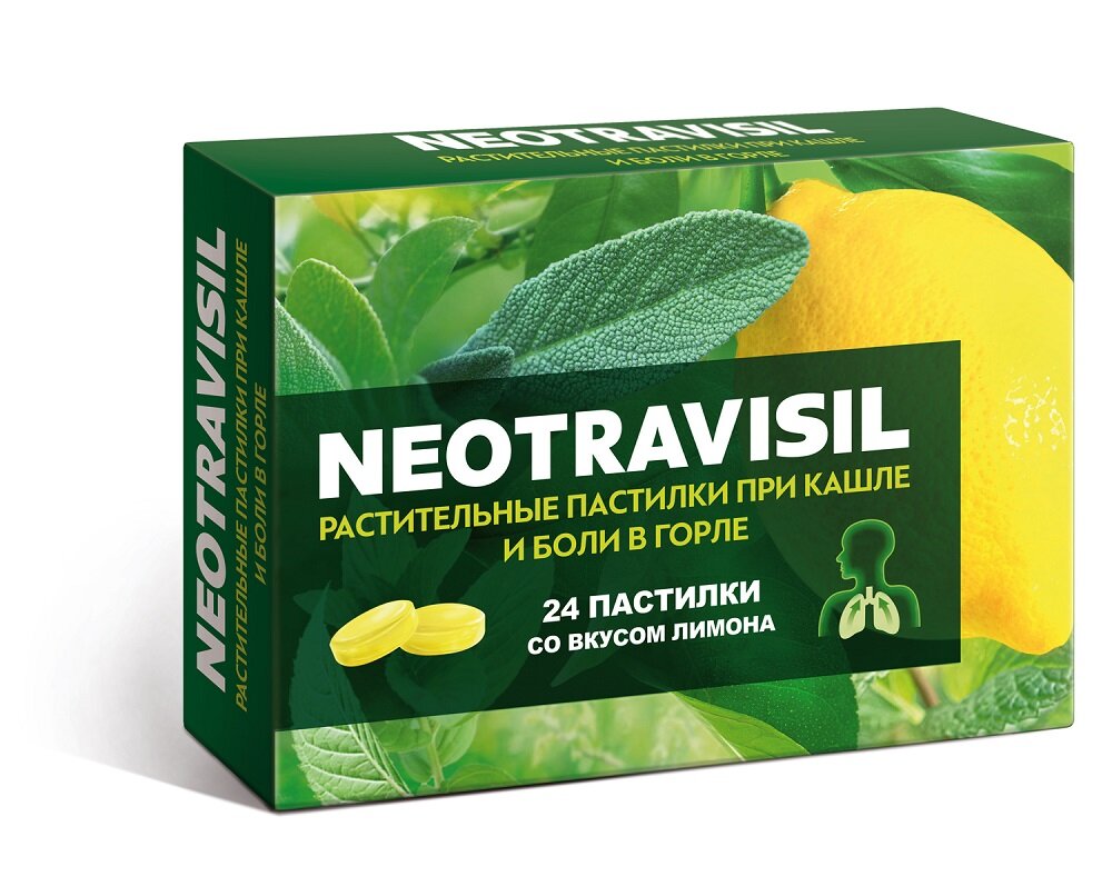 NEOTRAVISIL растительные пастилки со вкусом лимона