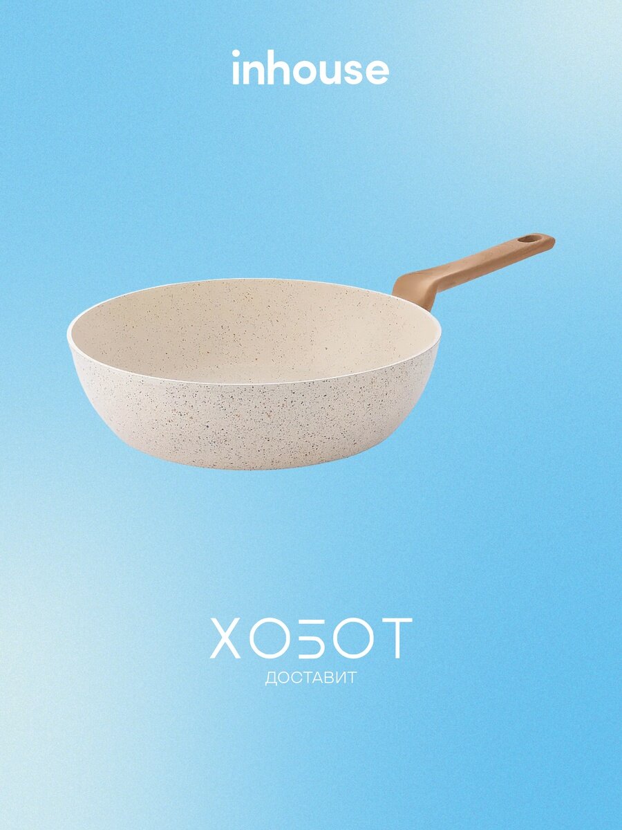 Сковорода Inhouse Latte LTT-28DF