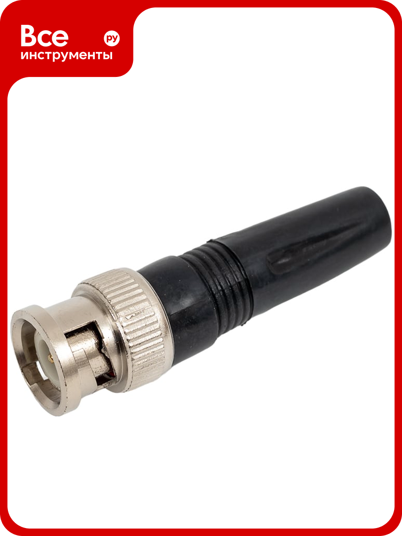 Разъем штекер bnc Ripo под винт с колпачком (пласт.) 005-200029, пластиковая