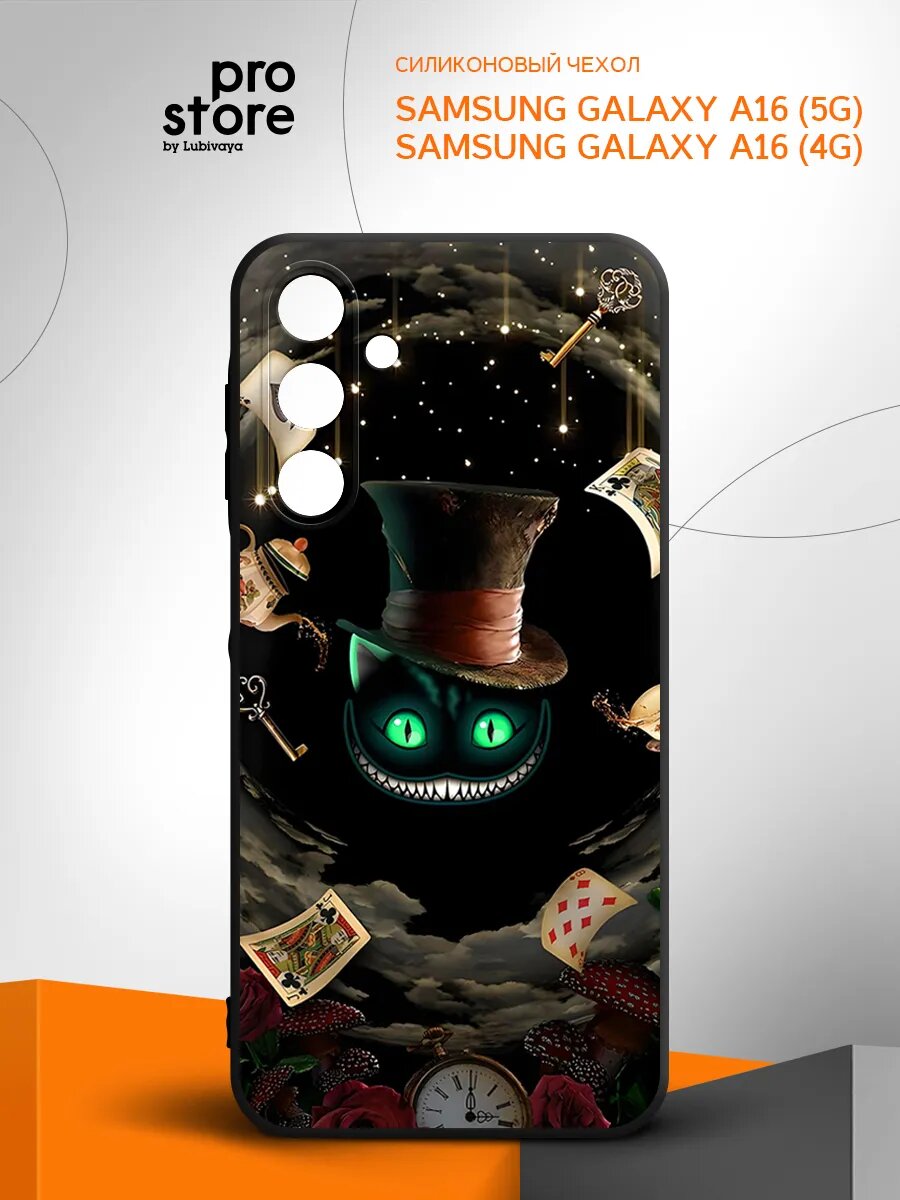 Чехол на Samsung Galaxy A16 (5G/4G), Самсунг Галакси А16 (5G/4G), силикон, накладка, с рисунком