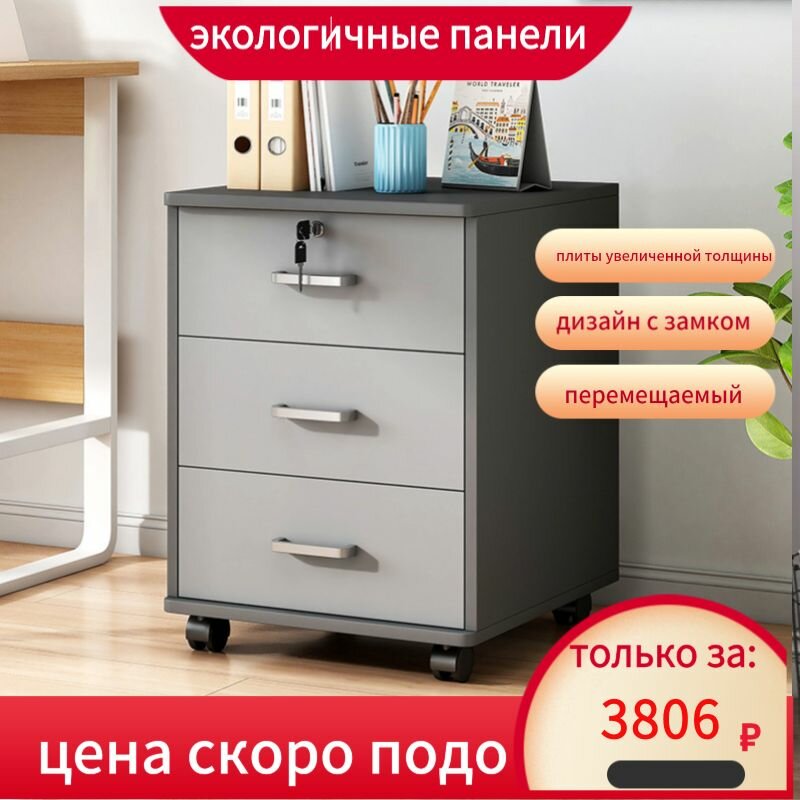 Тумбочка прикроватная, стиль "Тройной ящик с замком, светло-серый 374"
