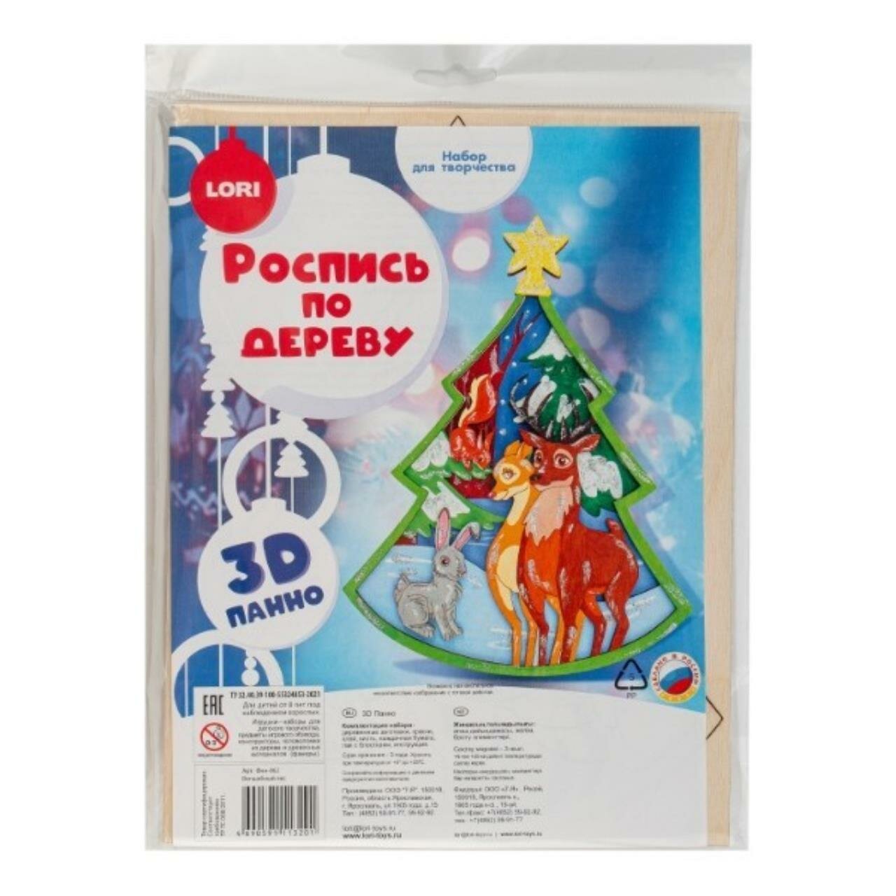 Роспись по дереву. Панно 3D "Волшебный лес", 22x2,5x30 см