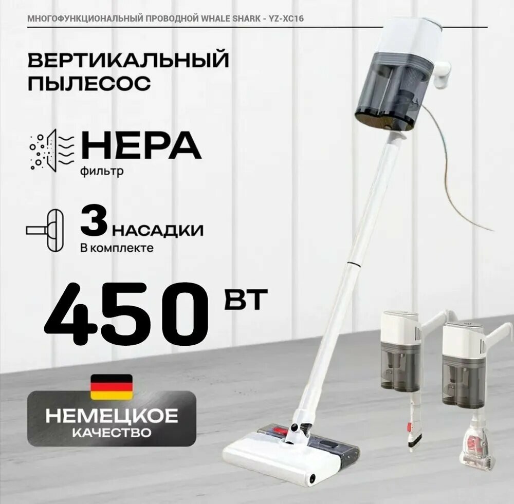 Новый многофункциональный бытовой проводной вертикальный пылесос Whale Shark, съемный ручной пылесос, с тканевой щеткой для чистки, глубокая чистка, мощность всасывания 15000 Па, длина линии 4,5 метра
