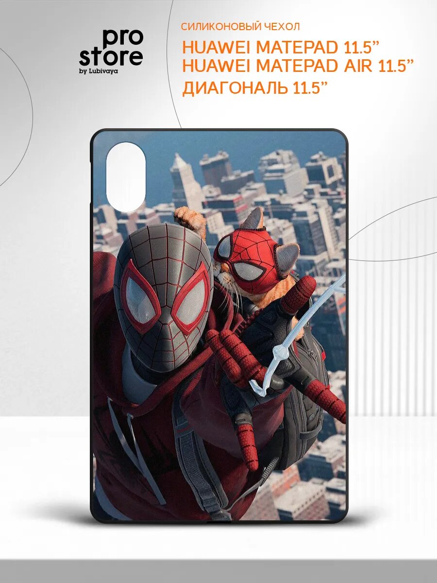 Чехол для планшета на Huawei MatePad 11.5”, Huawei MatePad Air 11.5", противоударный, силикон, с картинкой