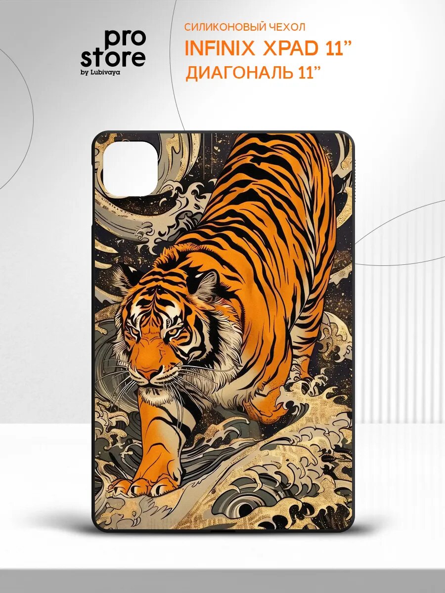 Чехол-накладка для планшета на Infinix XPad, Инфиникс ИксПад, силикон, противоударный, с рисунком