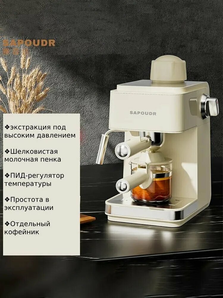 Кофеварка капельная EA09, бежевый