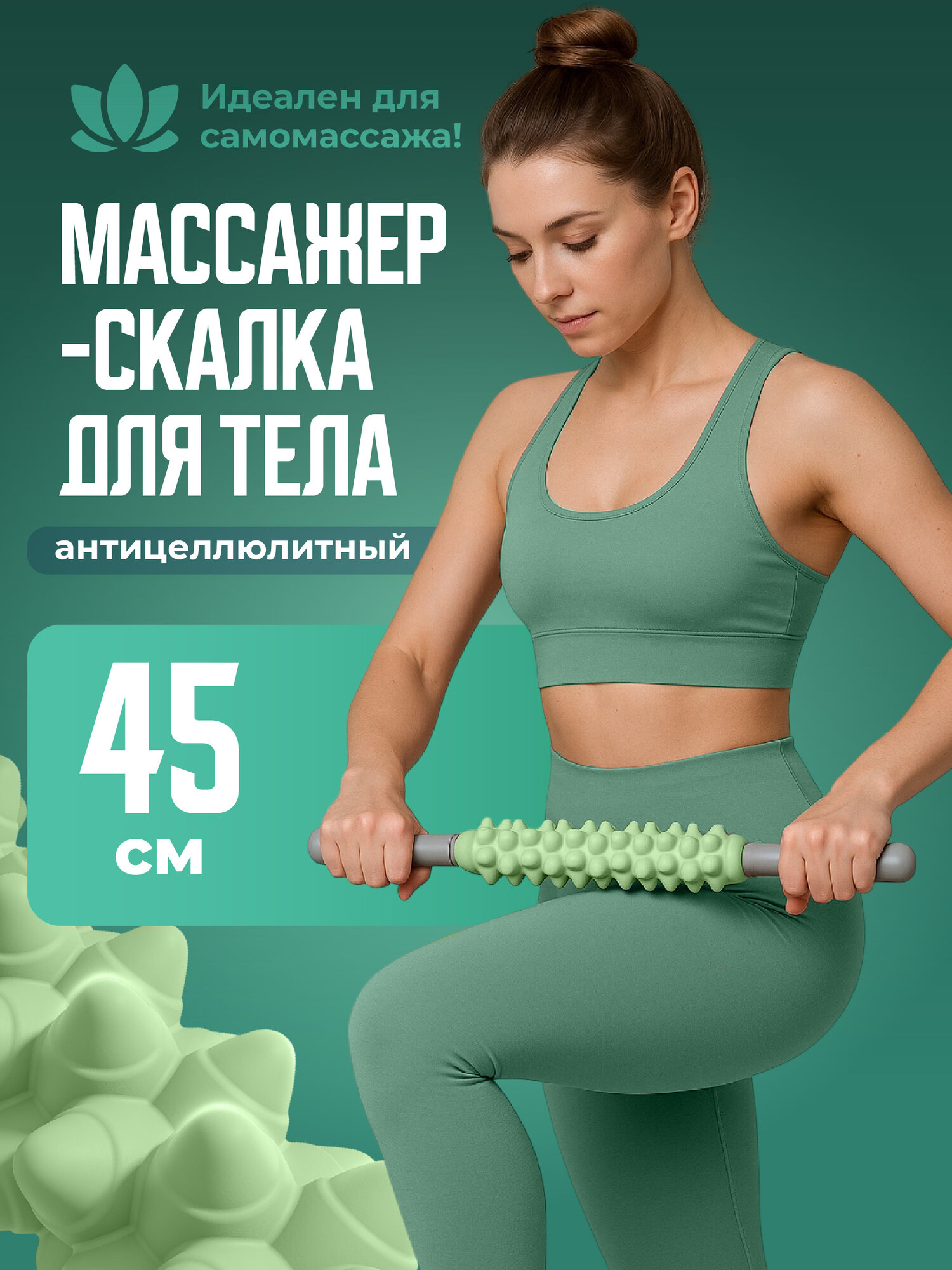 Массажер роликовый скалка для тела Shark Fit, бирюзовый